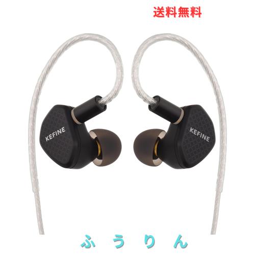 Linsoul Kefine Kleanダイヤモンドライクカーボンダイナミック振動板が採用カナル型リケーブル可能ハイエンドHiFiイヤホン 異なるチュー