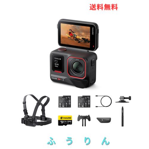 Insta360 Ace Pro 2 - デュアルバッテリー ライカとの共同開発による防水仕様の8Kアクションカメラ。1/1.3インチセンサー、デュアルAIチ