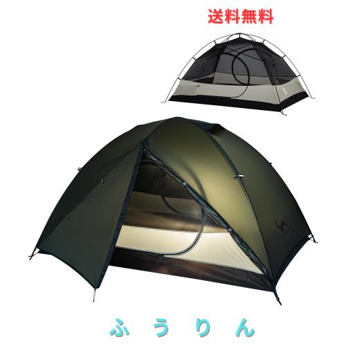 MC 2人用テント 20Dナイロン 超軽量テント バックパック 二重層 耐水圧4000mm 自立式 コンパクト 登山 自転車キャンプ バイク アウトドア