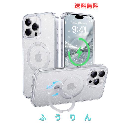 【透き通る上質感・定点360°回転】CASEKOO iPhone 16 Pro Max 用ケース キラキラ クリア 米軍規格保護 フィット感 MagSafe対応 最大25W
