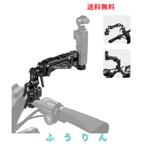 Came-TV アクションカメラマウント バイク・自転車・オートバイ用 ハンドルマウント カメラホルダー 衝撃吸収 アルミ製 1/4ネジ付き 360