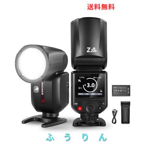 NEEWER Z2PRO-C 2.4G TTL ラウンドヘッドフラッシュストロボ スピードライト ワイヤレス コンパチブル Godox 76Ws アップグレードUI TTL/