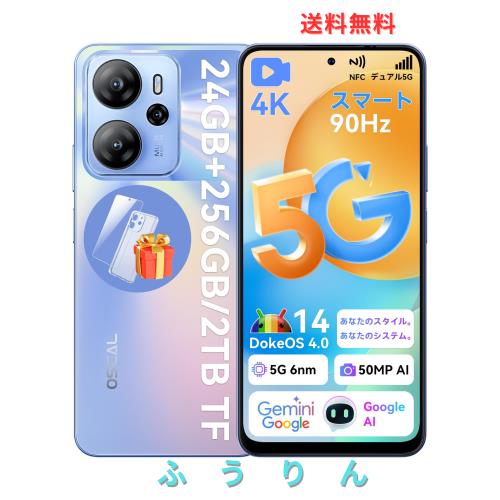 OSCAL Tiger13 5G スマホ Android 14 スマホ 本体 simフリー24GB+256GB+2TB拡張 6.67インチ大画面 デュアル5G対応 スマートフォン 90HZリ