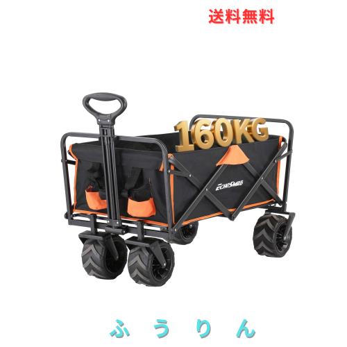 EchoSmile キャリーワゴン 大容量 アウトドアワゴン キャンプ キャリーカート【10CM極太タイヤ 】 耐荷重 160kg 折り畳み コンパクト 自