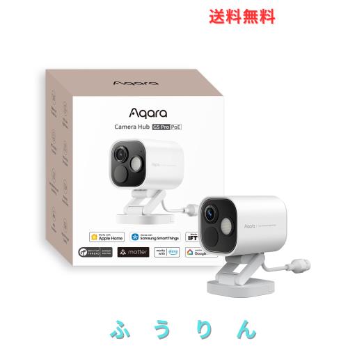 Aqara 防犯カメラ G5 Pro PoE 屋外屋内兼用 4MP フルカラーナイトビジョン 玄関 見守り カメラ 監視カメラ スマート Matter ハブ 133°超