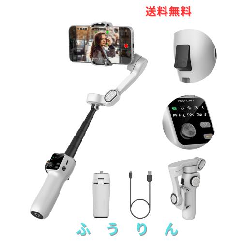 AOCHUAN スマートフォンジンバル ビデオ録画用 AIトラッキング付き、iPhone Android用 3軸ビデオブログジンバルスタビライザー OLEDディ