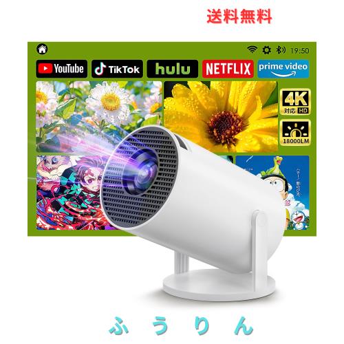 プロジェクター 小型【2025 Android TV搭載・18000LM・4K対応・270°回転】 静音 1080P 高輝度 50％ズーム機能 天井投影 5GWIFI Bluetoot