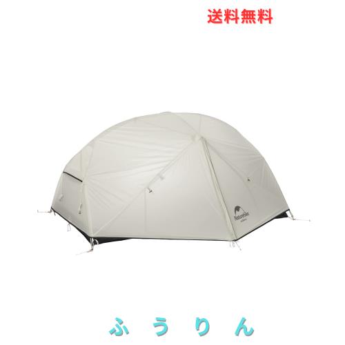 Naturehike公式ショップ テント2人用 Mongar UL 軽量 アウトドア 専用グランドシート付 設営簡単 二重層 耐水圧PU4000mm 4シーズン 自立