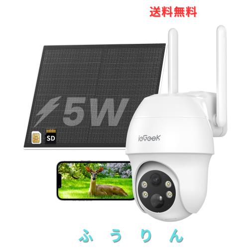 【電源/wifi不要・SIMカード＆64GBMicro SDカード付属】ieGeek 4G LTE通信 防犯カメラ 屋外 ソーラー wifiなし SIMカメラ 監視カメラ 無線