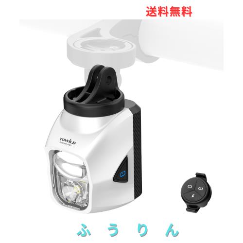 TOWILD DL1700 自転車 ライト 吊り下げ式 1700ルーメン 4000mAh大容量 高輝度 ハイビーム/ロービーム切替 USB-C充電式 自動点灯消灯 IPX6