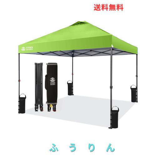 CROWN SHADES ワンタッチタープテント 3mx3m 、センタ-ロック特許タープテント、組み立て簡単、持ち運び便利、シルバーコーティング生地