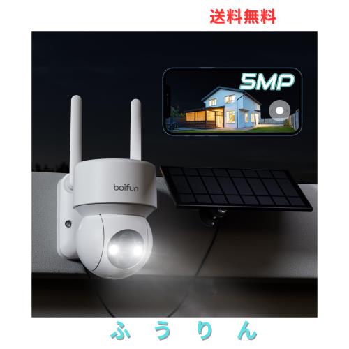 【2025最新登場！500万超高画素・2年保証】BOIFUN 防犯カメラ 屋外 ソーラー 夜間も鮮やかなカラー撮影！360°広角で死角ゼロ ワイヤレス