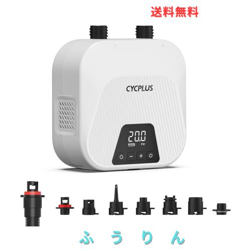 電動エアーポンプCYCPLUS 20PSI充電式SUPエアポンプ オートオフ機能付き電動ポンプ，デュアルステージインフレーション＆デフレーション