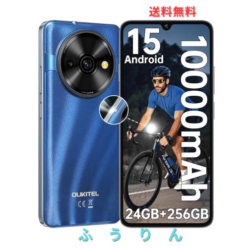 [Android 15 SIMフリー スマホ 本体]OUKITEL C59 Pro 10000mAh 大容量バッテリー スマートフォン 120LM 懐中電灯 アンドロイド スマホ 6.
