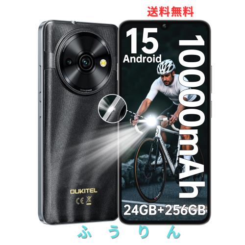 [Android 15 SIMフリー スマホ 本体]OUKITEL C59 Pro 10000mAh 大容量バッテリー スマートフォン 120LM 懐中電灯アンドロイド スマホ 6.8