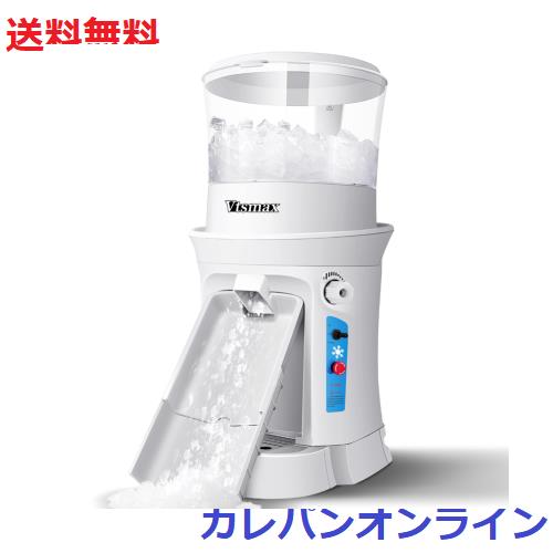 Vtsmax 500W電動かき氷機、氷砕機680kg/hのかき氷能力を持ち、15Lの大容量氷貯蔵タンク付き、かき氷の粗さを調整可能で、収納式の排出槽