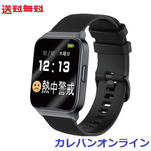 熱中警戒 アラ一トバンド 熱中症対策 充電式 ウォッチ バンド IPX6 防水防塵 熱中アラーム ネッチュウショウタイサク 屋外作業・通勤通学