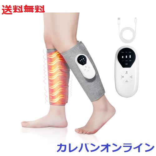 ふくらはぎリラックス【3段階空気圧+3段階加熱+3段階振動】レッグリラックス Type-C充電式 ハイパワー コードレス 足用 サイズ調整可能