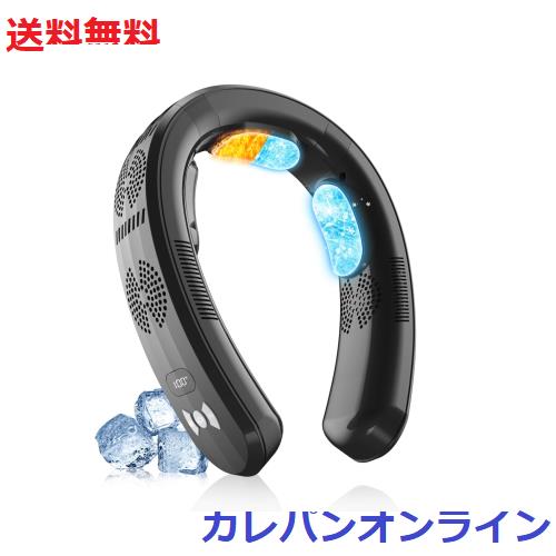 ネッククーラー 冷却プレート【2025夏新登場・一台三役・強力送風・ペルチェ素子・冷熱瞬間切替・夏冬兼用】首掛け扇風機 3段階風量＆3段