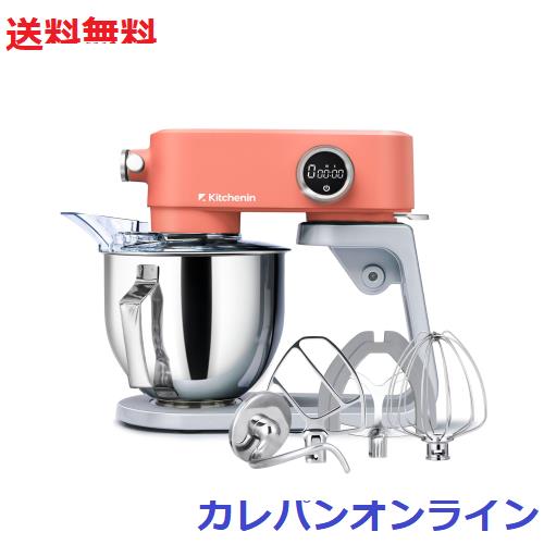 【2025年版アップグレード】Kitchenin スタンドミキサー ステンレス製アタッチメント 4点セット 多機能アタッチメント対応 タイマー機能