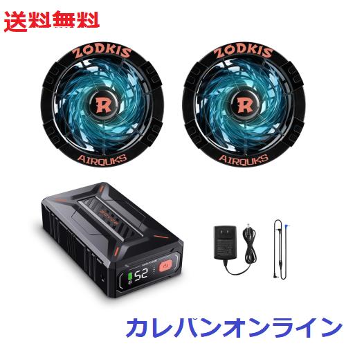52Vファンバッテリーセット 40500mahバッテリー付き 7段階風量調節 24時間連続稼働可能 PSE認証 90mm服穴径対応 暑さ対策 [日本ブランド]