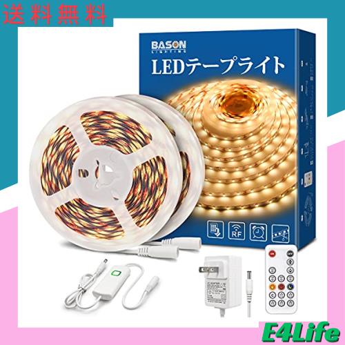 BASON ledテープライト10m 360度制御ledテープ RFリモコン間接照明 12V 600LED高輝度 壁を越えて操作 DIY 調光調色 時間設定 超高輝度 leの通販はau PAY ...