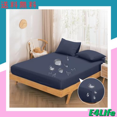 Vallein 防水シーツ 側面完全防水 シングル ボックス 全面防水 ボックスシーツ ダブル セミダブル クイーン キング おねしょシーツ 防水 の通販はau PAY マーケット ...