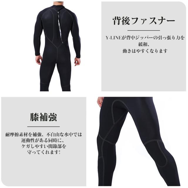 MORGEN SKY ウェットスーツ 3mm メンズ セミドライ ネオプレン 裏