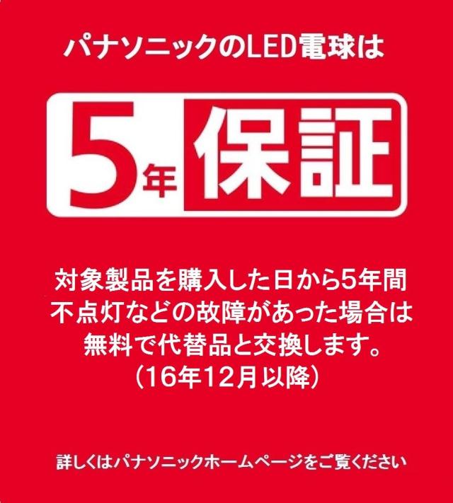 パナソニック LED電球 プレミア 口金直径17mm 電球40W形相当 電球色相当(4.4W) 小形電球・全方向タイプ 2個入り 密閉器具対応 LDA4LGE17Z