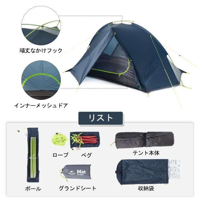 Naturehike公式ショップ ソロテント 軽量 1人/2人用 前室あり 耐水圧