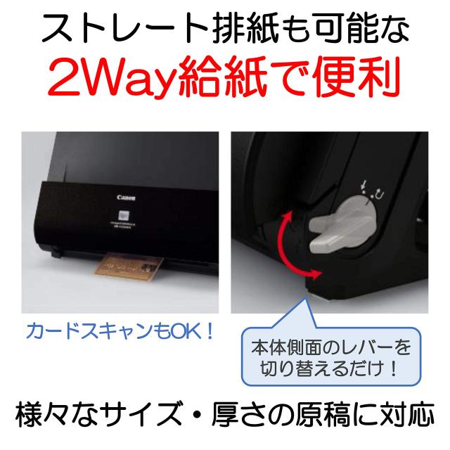 Canon ドキュメントスキャナー imageFORMULA DR-C225 II(両面読取/ADF30枚)