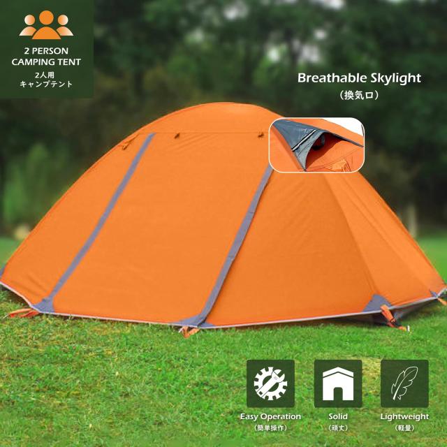 TRIWONDER 2人用 テント 4シーズン 山岳テント 軽量 防水 バックパック キャンプ ツーリング 登山 てんと 二重層 テント (オレンジ - 2人 TRIWONDER 2人用 テント 4シーズン 山岳テント 軽量 防水 バ