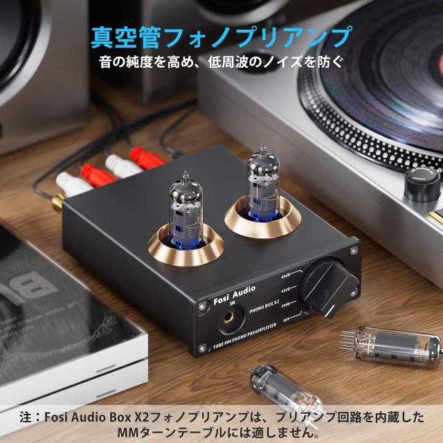 Fosi Audio BOX X2 プリアンプ MM ターンテーブル 6A2真空管 フォノ