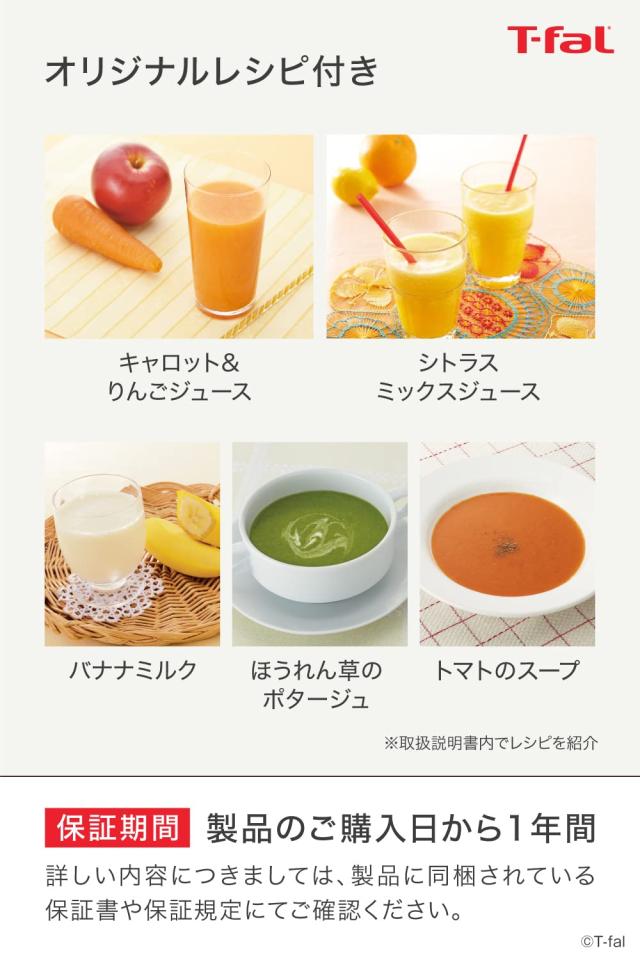 ティファール ミキサー 大容量 1.25L 350W ハイパワー 「ブレンドフォース ネオ ホワイト」 スムージー BL4201JP