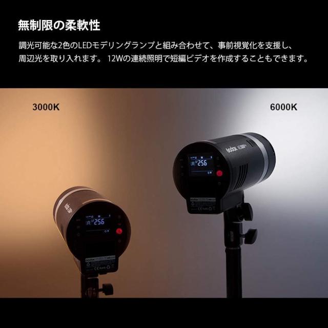 【Godox日本正規代理店】Godox AD300Pro フラッシュストロボ BD-10バーンドアセット 遠隔制御可能 300W 2.4G 1/8000HSS 2色モデリング 56