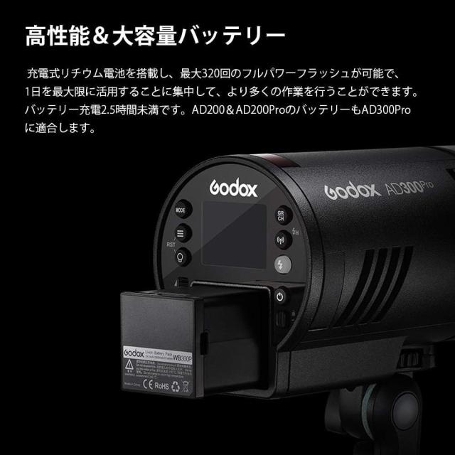 【Godox日本正規代理店】Godox AD300Pro フラッシュストロボ BD-10バーンドアセット 遠隔制御可能 300W 2.4G 1/8000HSS 2色モデリング 56