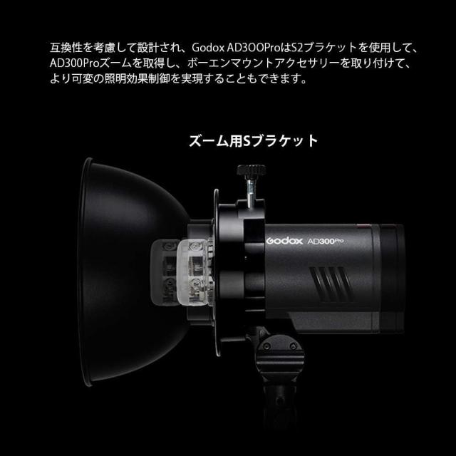 【Godox日本正規代理店】Godox AD300Pro フラッシュストロボ BD-10バーンドアセット 遠隔制御可能 300W 2.4G 1/8000HSS 2色モデリング 56