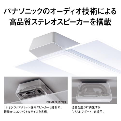 パナソニック Bluetoothスピーカー搭載 LEDシーリングライト AIR PANEL