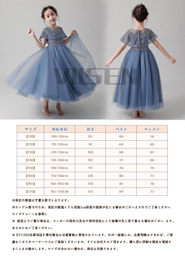 VIISEN] 子供 ドレス キッズ ピアノ 発表会 ドレス 女の子 演奏会
