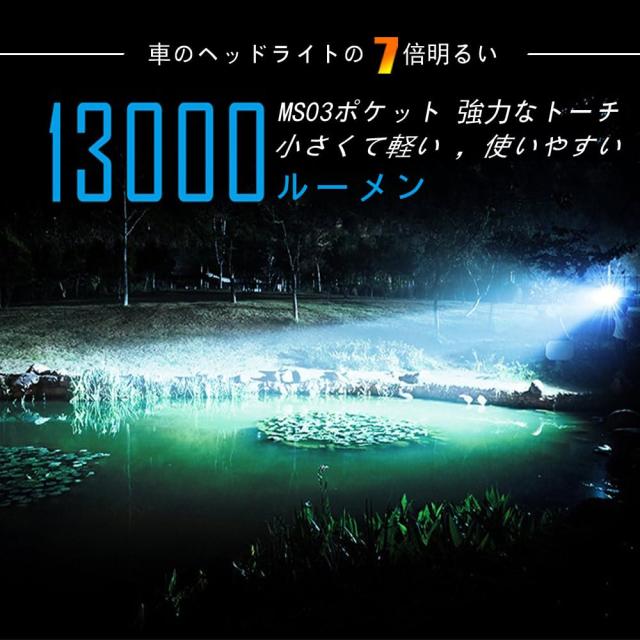 IMALENT MS03 LED爆光系 強力 懐中電灯 最強輝度 13000lm 照射距離 324m HR70.2×3チップ搭載 USB T