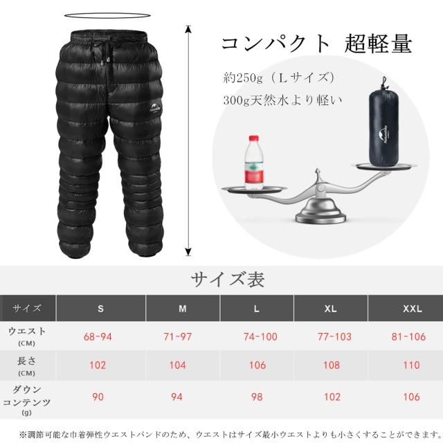 Naturehike] ダウンパンツ 防寒 暖パンツ メンズ レディス 超軽量 冬用