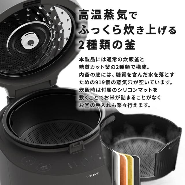 糖質カット炊飯器 炊飯器 糖質 0.5〜4.5合炊き 高温スチーム式 カロリーカット 糖質オフ 低糖質 ヘルシー調理 ダイエット食 玄米 おかゆ 糖質カット炊飯器 炊飯器 糖質 0.5〜4.5合炊き 高温スチーム