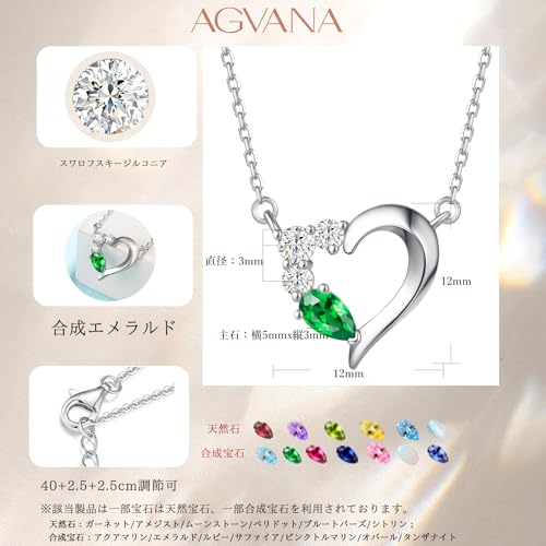 AGVANA] レディース ネックレス タンザナイト 12月 誕生石 ハート