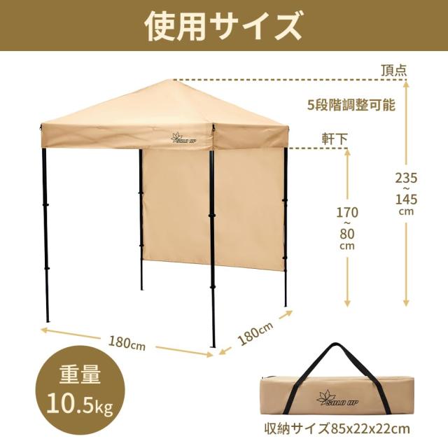 【限定！】SOLO UP ワンアクション タープ ワンタッチ タープテント キャンプ テント アウトドア サンシェード 横幕付き コンパクト 1.8m