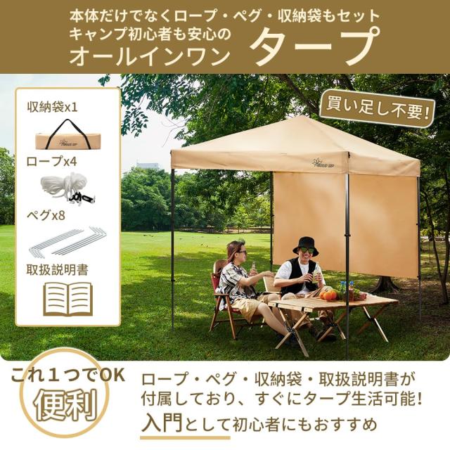 【限定！】SOLO UP ワンアクション タープ ワンタッチ タープテント キャンプ テント アウトドア サンシェード 横幕付き コンパクト 2.2m