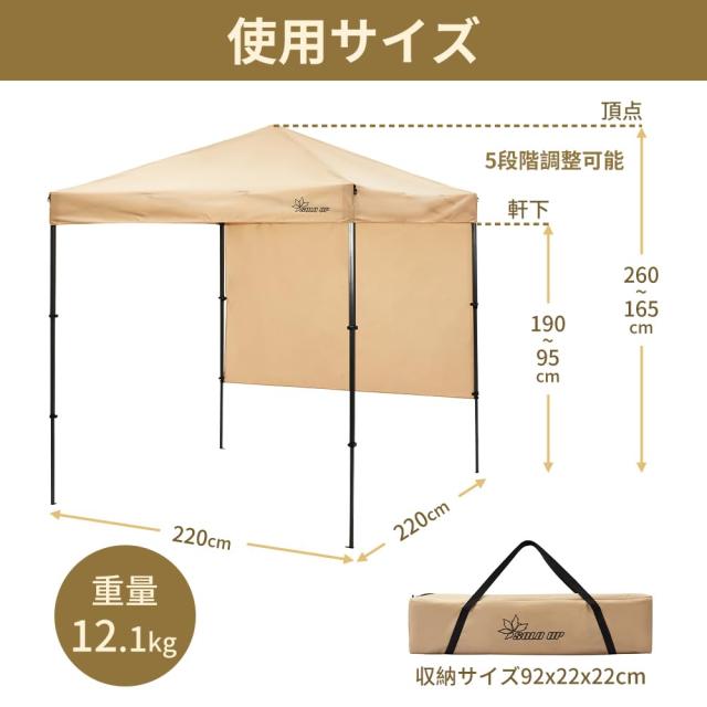 【限定！】SOLO UP ワンアクション タープ ワンタッチ タープテント キャンプ テント アウトドア サンシェード 横幕付き コンパクト 2.2m