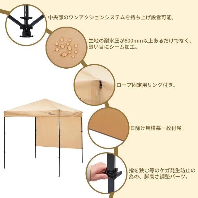 【限定！】SOLO UP ワンアクション タープ ワンタッチ タープテント キャンプ テント アウトドア サンシェード 横幕付き コンパクト 2.2m