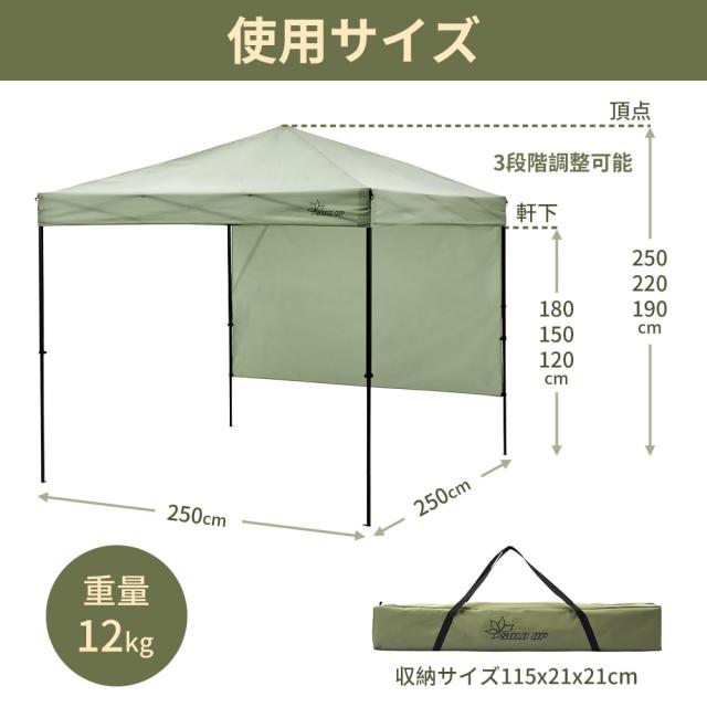 【限定！】SOLO UP ワンアクション タープ ワンタッチ タープテント キャンプ テント アウトドア サンシェード 横幕付き 2.5m 250 M-1257