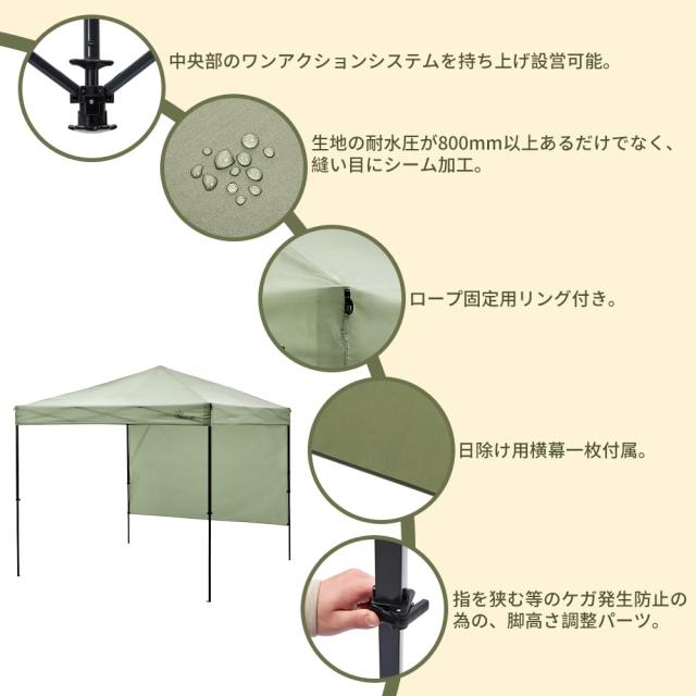 【限定！】SOLO UP ワンアクション タープ ワンタッチ タープテント キャンプ テント アウトドア サンシェード 横幕付き 2.5m 250 M-1257