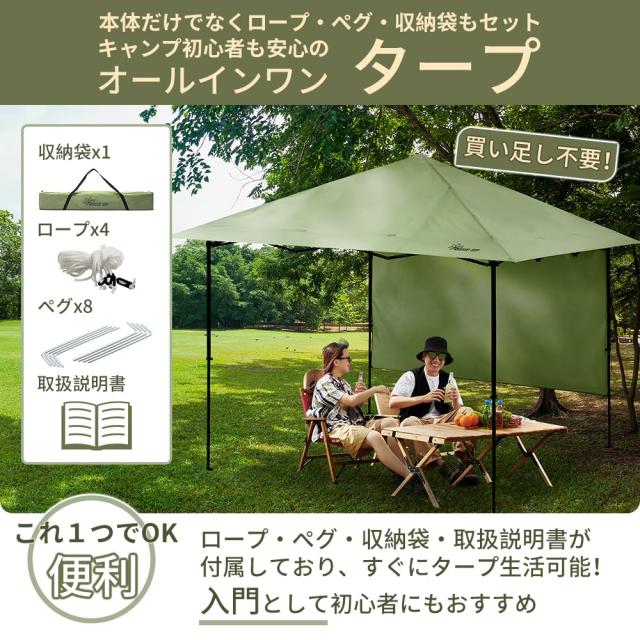 SOLO UP ワンアクション タープ ワンタッチ タープテント キャンプ テント アウトドア バイザー サンシェード 横幕付き 2.5m 200/ 250 M-